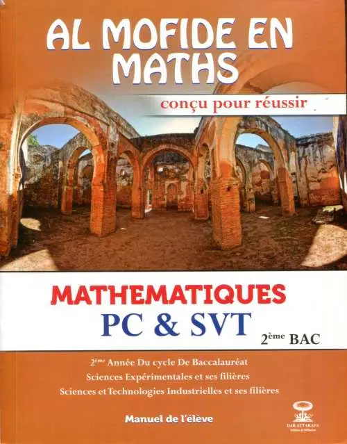 AL MOUFID EN MATHS | 2 BAC PC | Bureau online | Vos fournitures en ligne